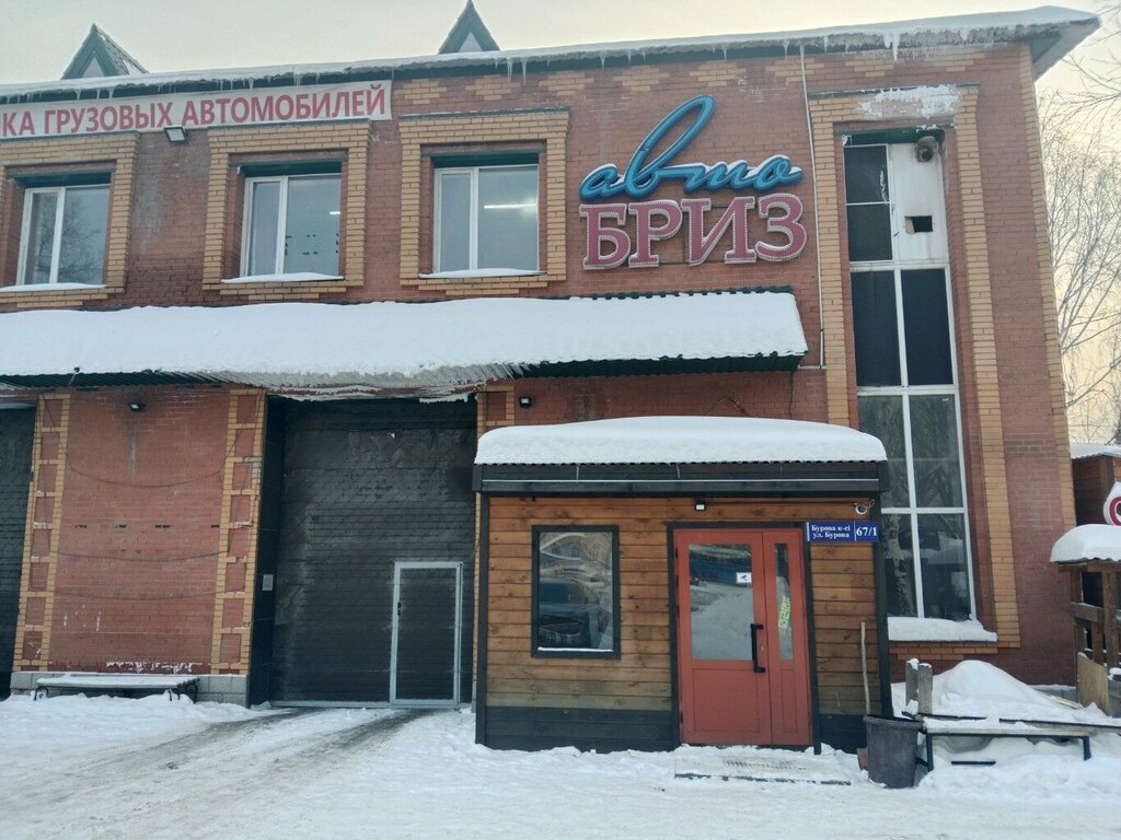 Oto yıkama Avto Briz, Öskemen (Ust‑Kamenogorsk), foto