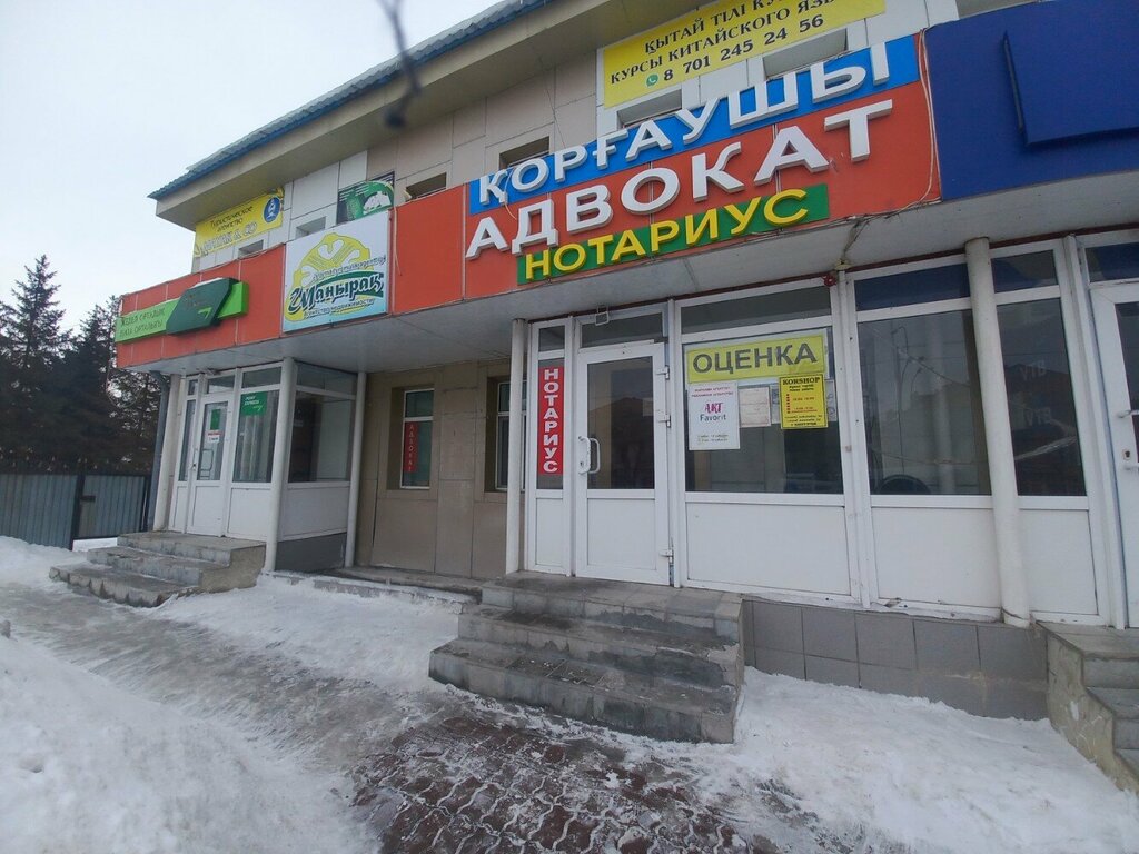 Kozmetik ve parfümeri mağazaları Korshop, Kökşetav, foto