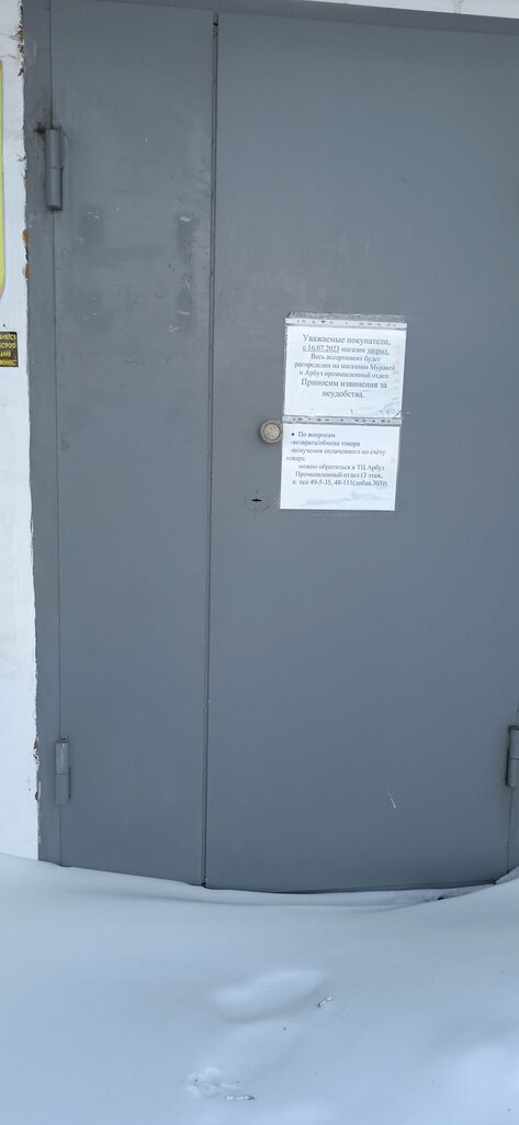 Banyo ve klozet mağazaları Кран, Sovetskaya Gavan, foto