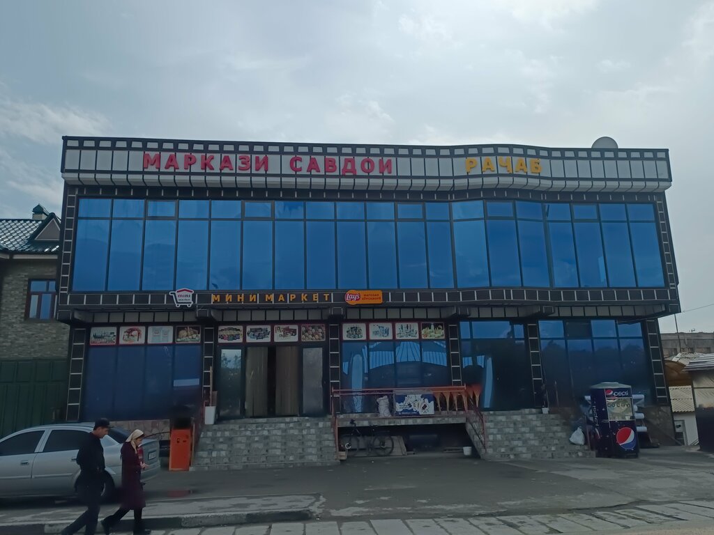 Süpermarket Раджаб, Shahrinaw Bölgesi, foto