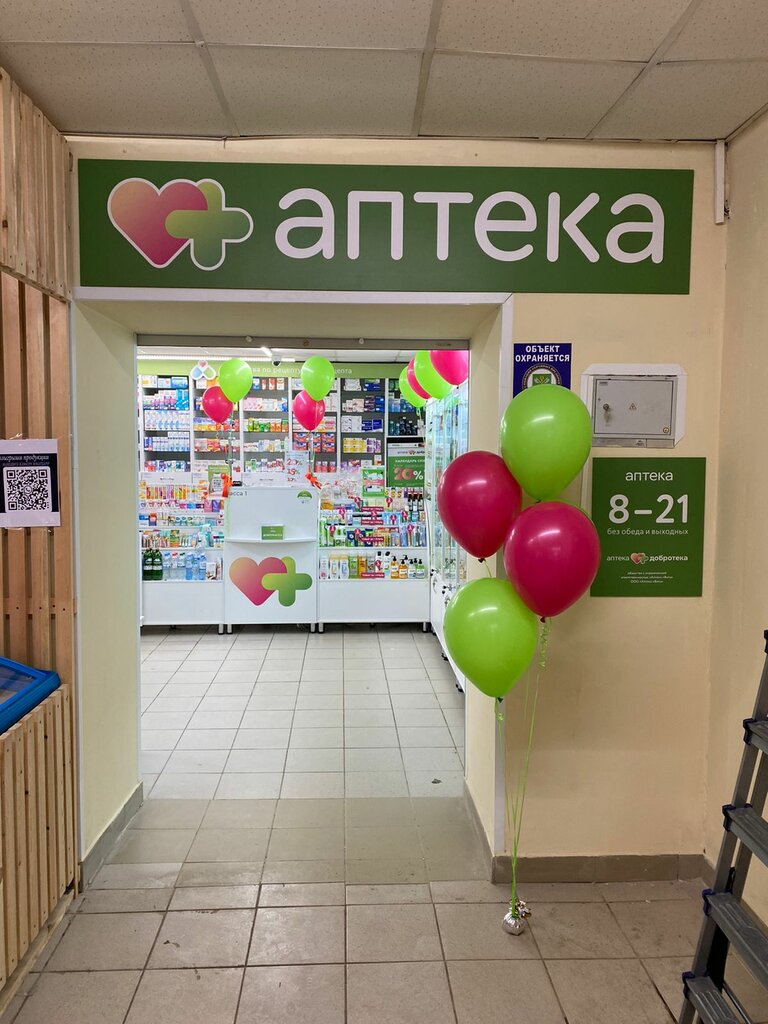 Eczaneler Добротека, Tomsk, foto