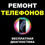 ReStart ремонт сотовых телефонов (ulitsa Lipatova No:7В), telefon tamir servisi  Kazan'dan