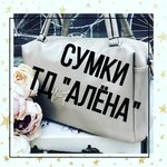 Alyona Kosmetika vedushchikh proizvoditeley (Lenina Avenue No:123), çanta ve valiz mağazaları  Tula'dan