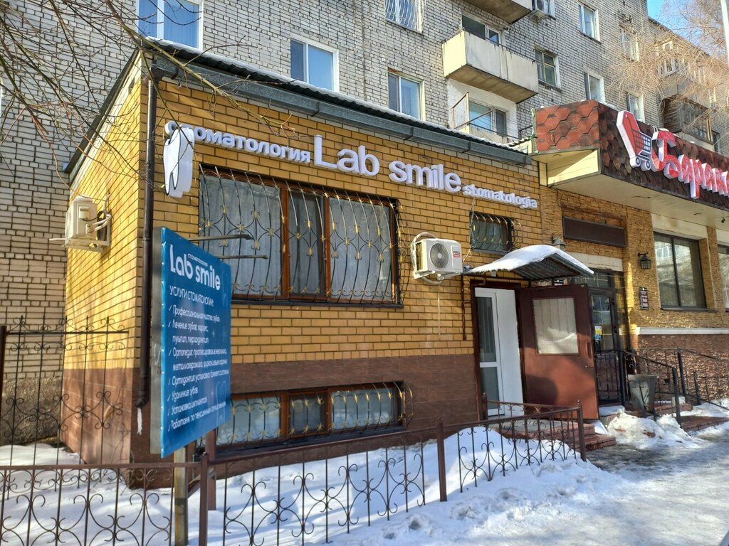 Özel ağız ve diş sağlığı klinikleri ve muayenehaneleri Lab smile, Semey, foto