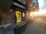 Silhouette (Vagharshyan Street No:15), mefruşat  Erivan'dan