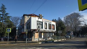 Dodo Pizza (Marshala Zhukova Street No:18А), pizzacılar  Tuapse'den