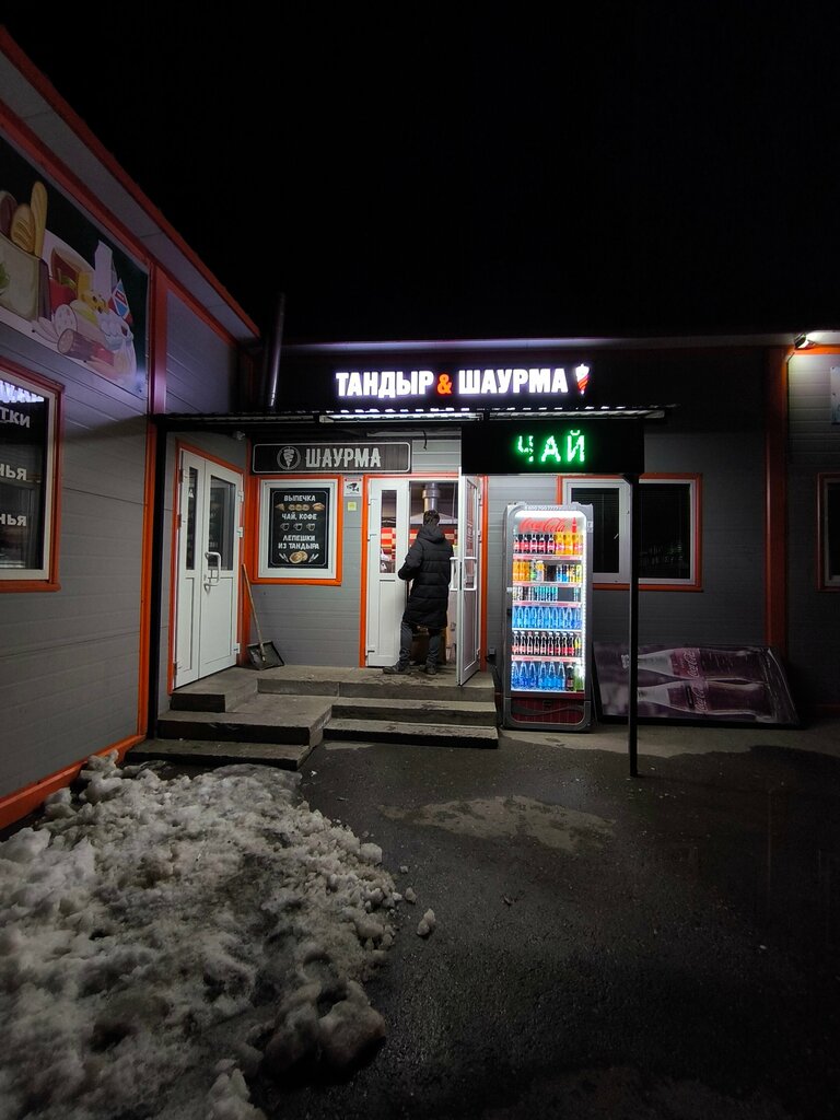 Fast food Шаурма & куры-гриль, Moskova ve Moskovskaya oblastı, foto