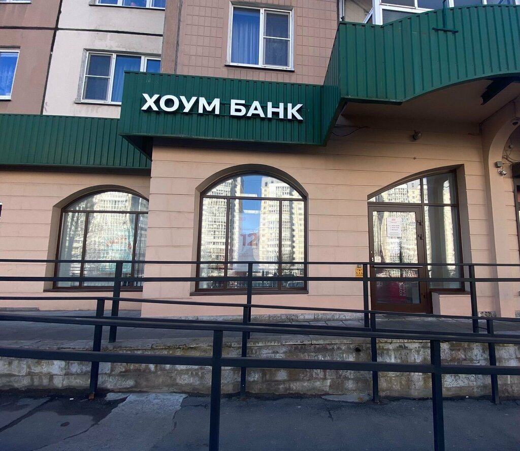Banka Home Bank, Saint‑Petersburg, foto