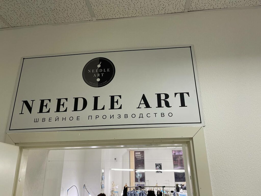 Tekstil fabrikaları Needle Art, Yekaterinburg, foto