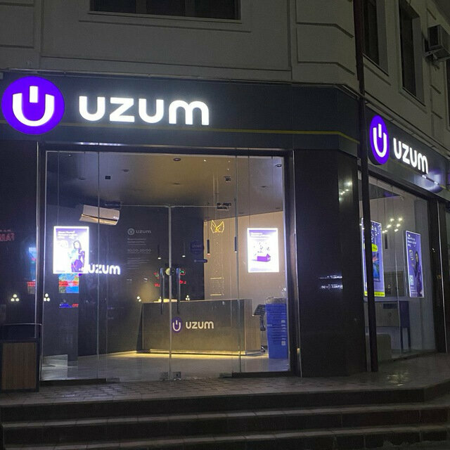 Teslimat noktası Uzum Market, Gülistan, foto