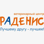 Radenis (No:1, mikrorayon Rekintso-2), veteriner klinikleri  Solneçnogorsk'tan
