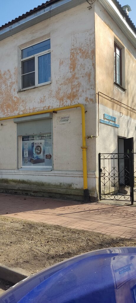 Beyaz eşya servisleri Ремонт бытовой техники, Staraya Russa, foto