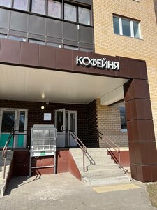 Zerno (Tverskaya Street No:30), kahve dükkanları  Dubna'dan