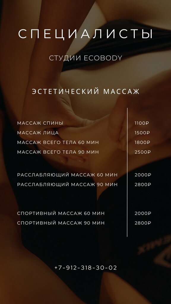 Masaj salonları Ecobody, Çeliabinsk, foto