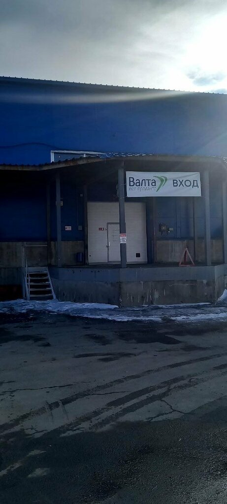 Evcil hayvanlar için ürünler Валта Пет Продактс, Çeliabinsk, foto