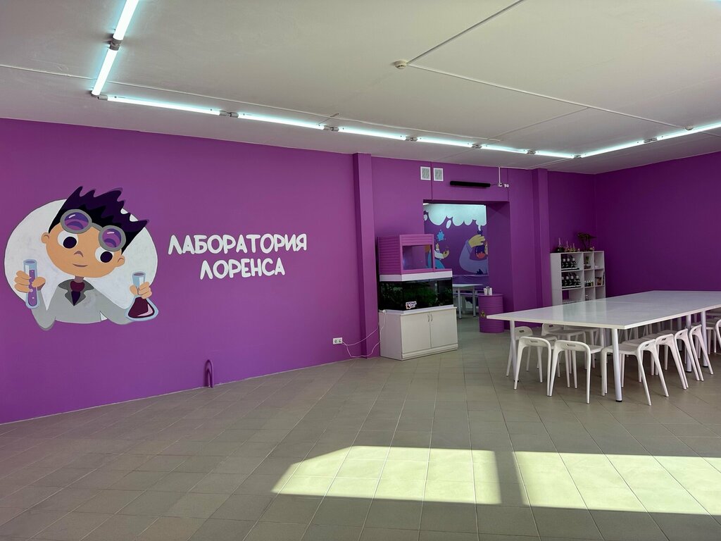 Çocuklar için kutlama organizasyonları Лаборатория Лоренса, Velikiy Novgorod, foto