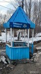 Spring, stream (Chelyabinsk Region, Kyshtym, Solontsovaya ulitsa), pınar, çay  Kıştım'dan