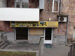 AG Service (Avet Avetisyan Street No:2), bilgisayar teknik servisleri  Erivan'dan