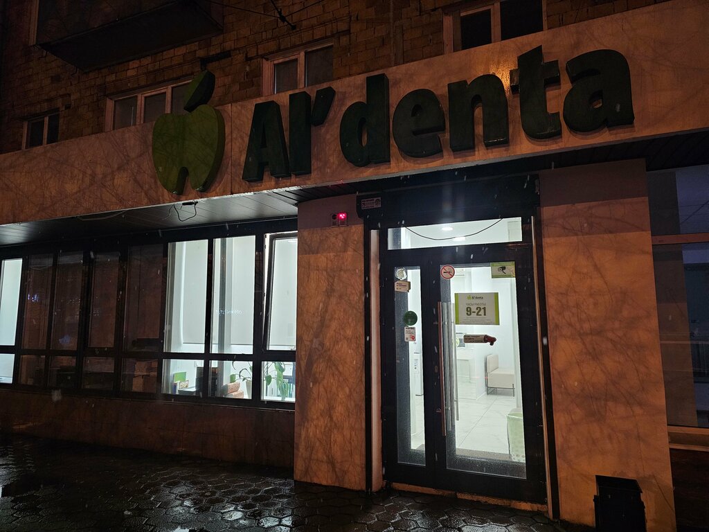 Kurs Учебный центр Альдента, Krasnoyarsk, foto