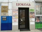 А&M (Sormovskaya Street No:204/6), güzellik salonu  Krasnodar'dan