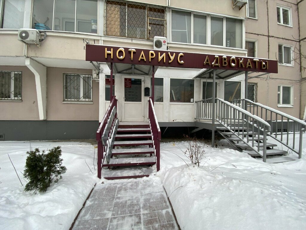 Noterler Notarius Fedulina I. V., Moskova, foto