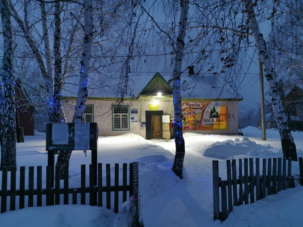 Market Удача, Orenburgskaya oblastı, foto