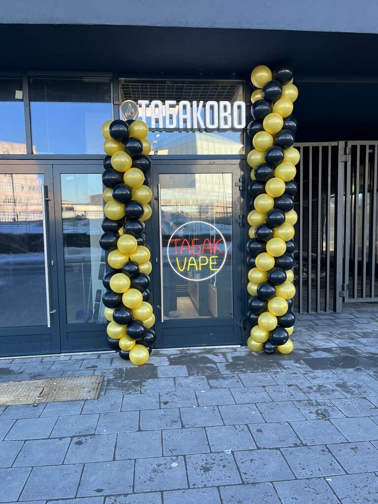 Tütün, sigara mağazaları Tabakovo, Moskova, foto