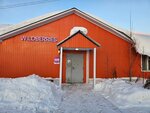 Wildberries (Sovetskaya ulitsa No:10, posyolok Belogorskiy), teslimat noktası  Arhangelskaya oblastından