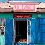 Dom-remont (Almaty kóshesi No:112, Kenen Ázirbaev aýyly), yapı mağazası  Almatı eyaletinden