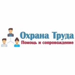 Охрана труда (Staro-Petergofskiy Avenue No:22), i̇ş güvenliği  Saint‑Petersburg'dan