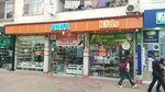 Anka Kids (Mеhеmmеd Hadi Street No:171A), ayakkabı mağazaları  Bakü'den