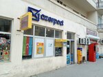 Azerpost 7 (Azadliq Avenue No:153A, Baku), postahane, ptt  Bakü'den
