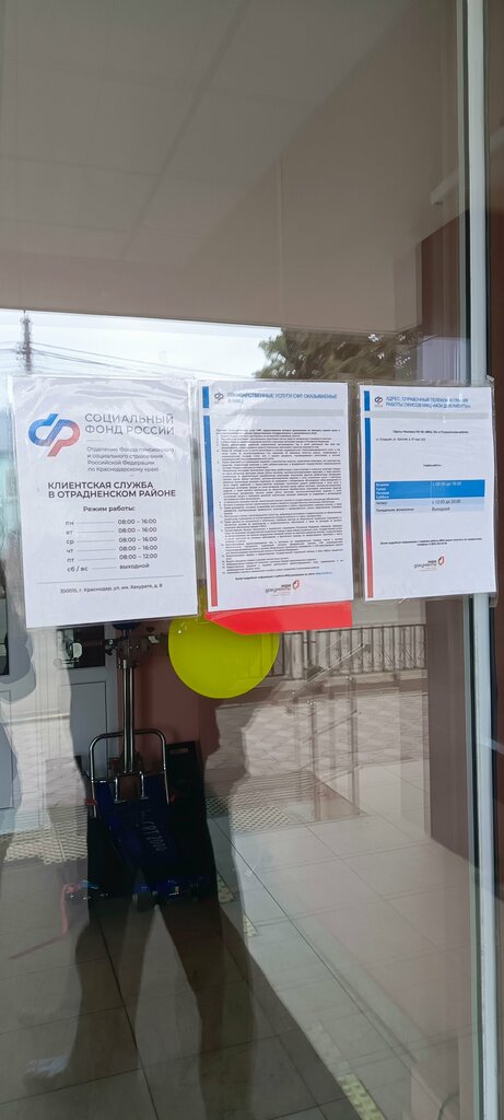 Emeklilik dernekleri Social Fund of Russia, Krasnodarski krayı, foto
