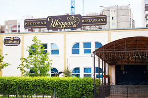 Shafran (Pobedy Avenue No:172, Orenburg), restoran  Orenburg'dan