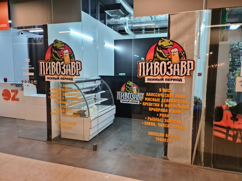 Bira dükkanı Пивозавр, Minsk, foto