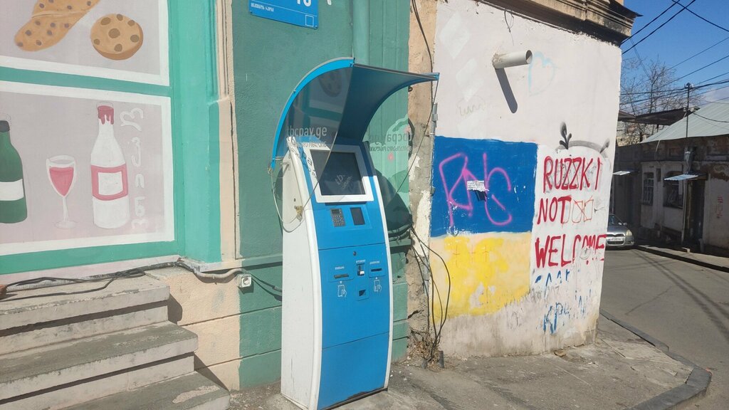Ödeme terminali Tbc, Tiflis, foto
