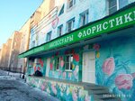 Buket Yug (Bannaya ulitsa No:1А, posyolok Mekhzavod, Samara), çiçekçiler  Samara'dan
