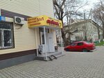 Ajna (Volodarskıı kóshesi No:7), güzellik salonu  Çimkent'ten (Şımkent'ten)