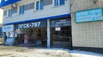 ПГСК № 797 (Malahova Street No:81А), garajlar  Barnaul'dan