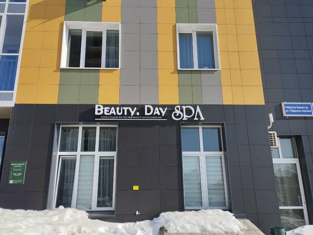 Spa Beauty Day SPA, Kazan, foto