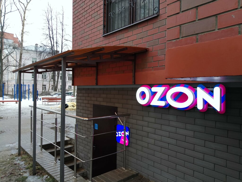 Teslimat noktası Ozon, Yaroslavl, foto