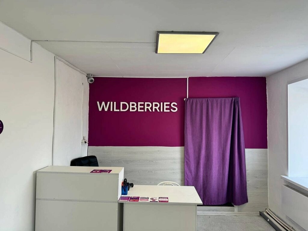 Teslimat noktası Wildberries, Hakasya, foto