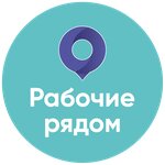 Рабочие рядом (Generalskaya Street No:3), taşeron  Yekaterinburg'dan