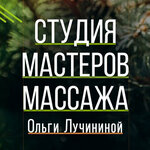 Студия мастеров массажа (Anatoliya Mekhrentseva Street No:1), meslek kursları  Yekaterinburg'dan