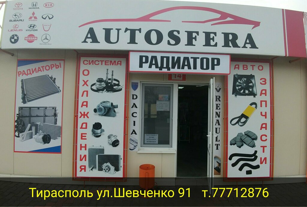 Otomobil pazarları Car Market, Tiraspol, foto