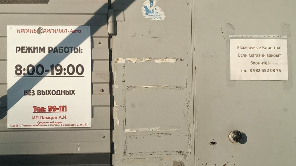 Kamyon ve ağır vasıta satış ve servis firmaları Нягань Оригинал-Авто, Niagan, foto