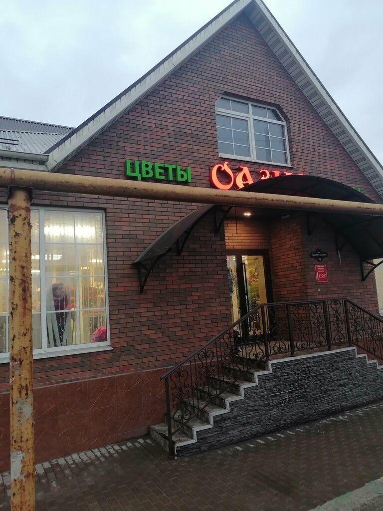 Çiçekçiler Magazin tsvetov Oazis, Tula, foto
