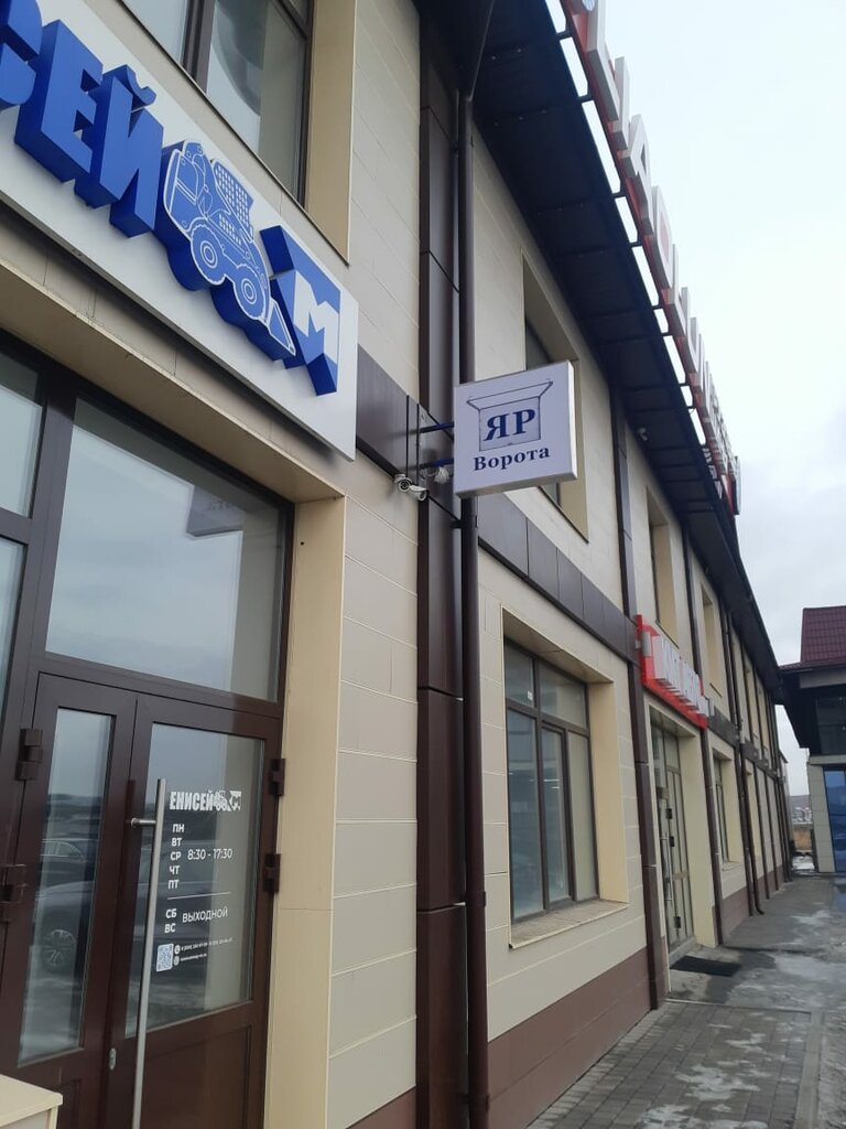 Otomatik kapı firmaları YAR-Vorota, Krasnoyarski krayı, foto