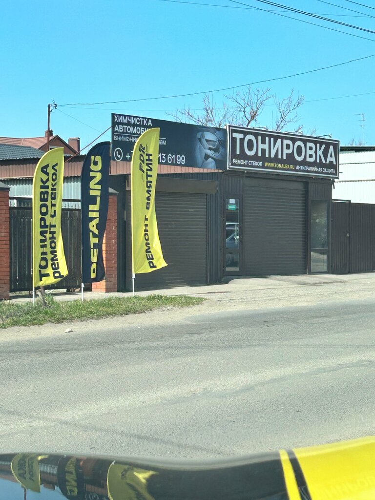 Araç camlarının renklendirilmesi Центр тонировки автомобилей, Krasnodar, foto
