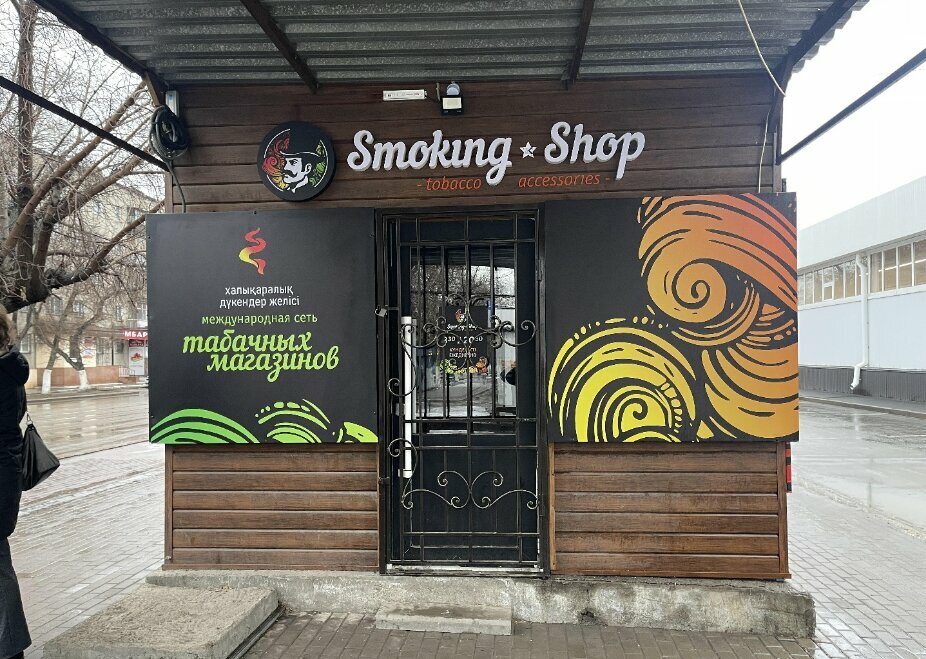 Tütün, sigara mağazaları Smoking Shop, Karağandı, foto